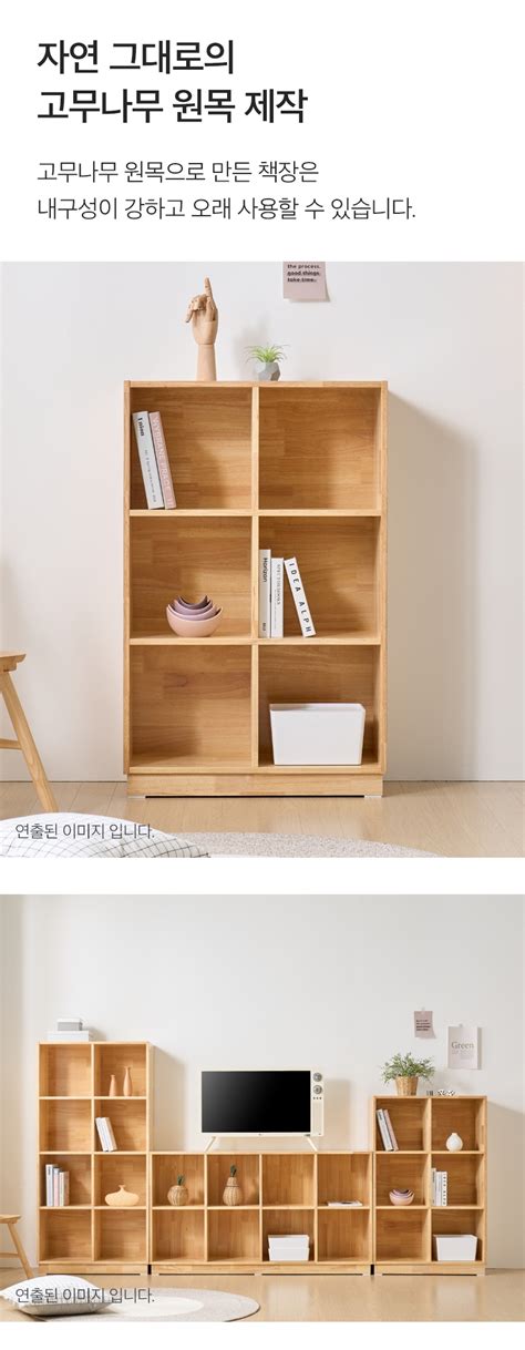 동서가구몰 동서가구 어텀 미니 슬림 낮은 가로 3단 고무나무 원목 책장 DF923563
