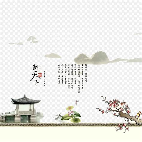 耕天下志存高远中国风水墨素材png图片素材下载图片编号qxekagry 免抠素材网
