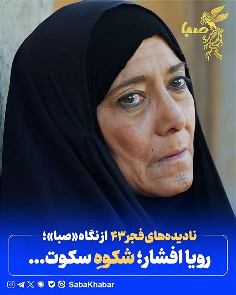 ‎صبا‎ ‎ 🎬 «دایناسور رکوردشکن می‌شود؟ 🔹فیلم سینمایی «دایناسور به