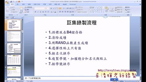 06 如何錄製巨集並修改excel Vba與資料庫 吳老師 1 X264 Youtube