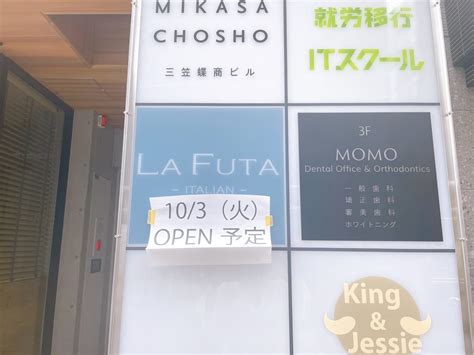 【川崎市多摩区】向ヶ丘遊園駅から徒歩1分！駅近におしゃれなイタリアンレストラン「la Futa」が103火にオープンします！ 号外net 川崎市多摩区