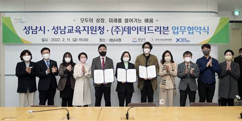 성남시 인공지능 기반 맞춤형 교육 시스템 개발 착수