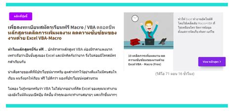 หลักสูตร Vba Excel Expert Training