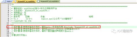 stm32examplecode 12 esp8266 iot huawei iot趣制作