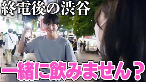 深夜の渋谷でインタビューしてみたらまさかの事態にw Youtube