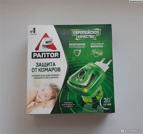 Фумигатор Раптор + жидкость + 30 пластин - «Фумигатор Раптор от комаров ...