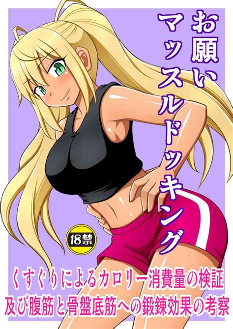 Onegai Muscle Docking Nhentai Hentai Doujinshi And Manga