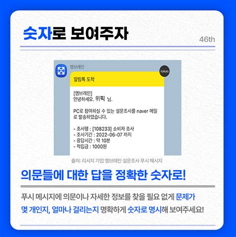 [마케팅] 푸시메시지 뉴스레터 위픽레터 카드뉴스 디자인 메시지 브랜딩 마케팅