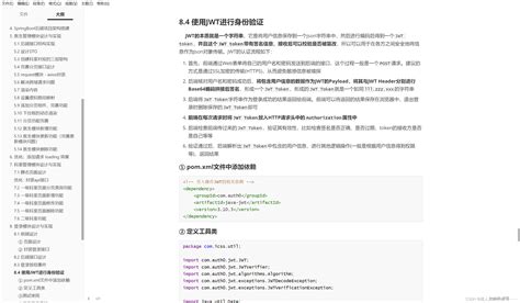 Springboot Csdn
