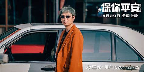 电影《保你平安》投资价值、优势分析： 绰号“集安断尾虎”的昔日大佬魏平安，中年落魄，靠卖墓地为生，他的客户韩露“入住”后卷入一场谣言风波，面临