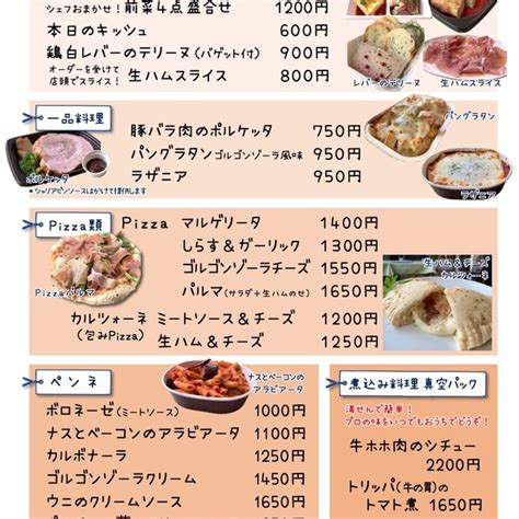 Partire Jun（パルティーレ ジュン）の口コミや評判、予約方法、喫煙有無や駐車場は？｜アニーお祝い体験マガジン