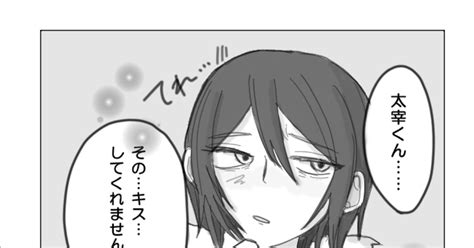 ドス太 ドス太の茶番 生存戦略のイラスト Pixiv