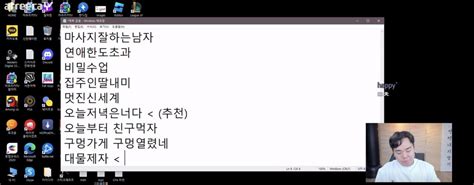 염보성이 추천하는 탑툰 스타크래프트 에펨코리아