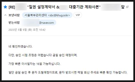 전세보증금 돌려받기 허그 보증보험 이행청구 승인 완료 이사 후기 네이버 블로그