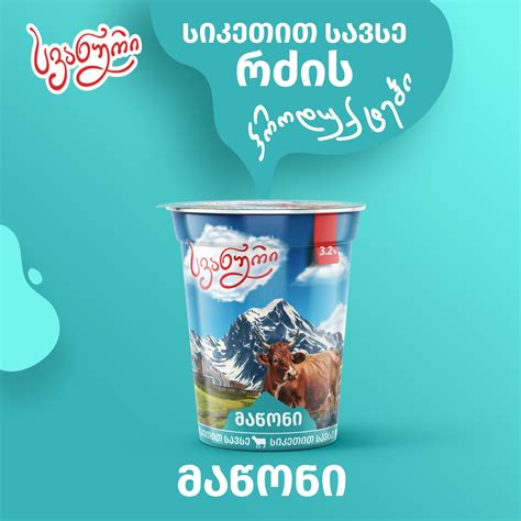 სვანური • Svanuri Added A New Photo სვანური • Svanuri