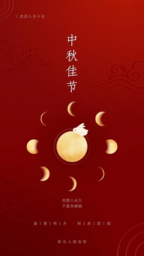 【中秋明月满，天涯共此时】 绥北人民法院祝您中秋节快乐~~~澎湃号·政务澎湃新闻 The Paper