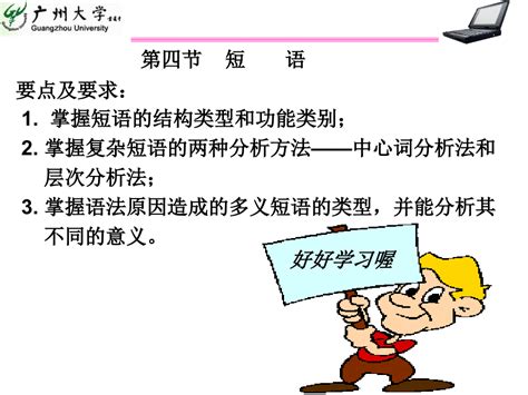 双宾短语现代汉语 现代汉语 现代汉语词典 大山谷图库