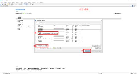 《熬夜整理》保姆级系列教程 玩转wireshark抓包神器教程5 Wireshark捕获设置 腾讯云开发者社区 腾讯云