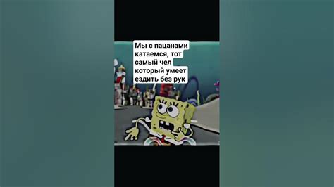 чел умеет ездить без рук Youtube