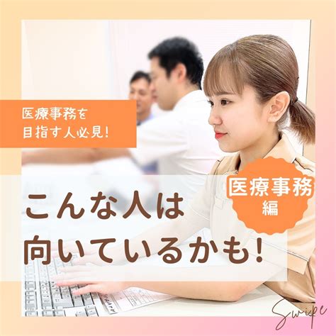 三条看護・医療・歯科衛生専門学校 Hospisenmon 🩺💉🩵 【先輩インタビュー！看護学科編】 三条看護・医療・歯科衛生専門学校