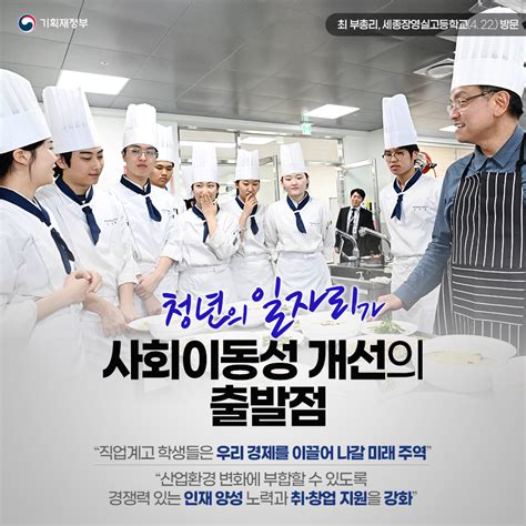 카드뉴스 기획재정부