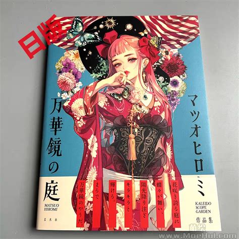 求 マツオヒロミ 的画集 萌绘