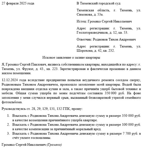 Акт о затоплении квартиры образец 2023 найдено 86 картинок