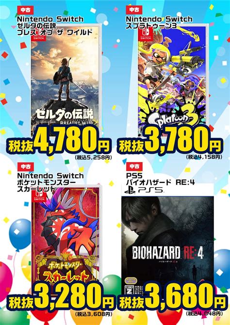 古本市場・ふるいち【公式】アカウント On Twitter 古本市場松原店 🌟630（金）リニューアルオープン🌟 今回は松原店セール品の