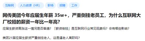 应届生年薪35万，严重倒挂老员工，你怎么看？ 知乎