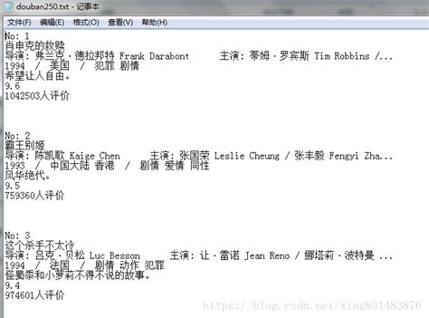 Python爬虫一：抓取豆瓣电影top250 灰信网（软件开发博客聚合）