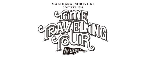 Wady Co Ltd Makihara Noriyuki Concert 2018 TIME TRAVELING TOUR 1st