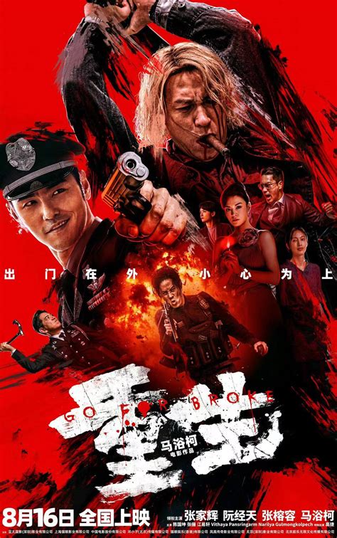 电影重生今日上映发随之曝光一张大幕开启版终极海报 重生 张家辉 新浪新闻