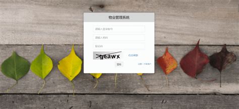 基于SSM框架开发的小区物业管理系统JavaWeb项目源码 ssm实战项目免费源码 CSDN博客