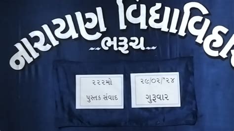 Narayan Vidyavihar Bharuch Is Live Youtube