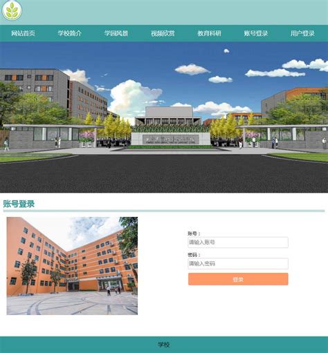 Html网页作业 Html静态网页学校主题网页设计模板源码 十元成品 任海波的个人博客