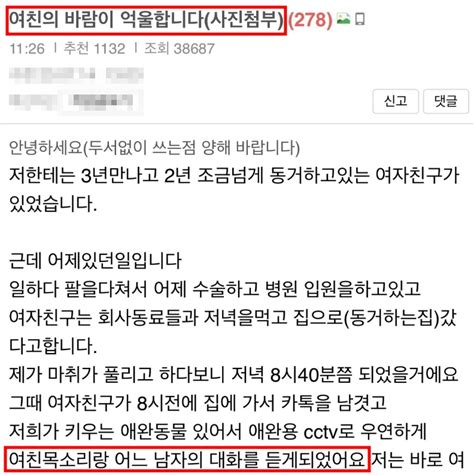 현재 보배드림 타오르고 있는 11살 연상과 사내 불륜 저지른 여친 폭로 내용 사진 신상 포스트쉐어