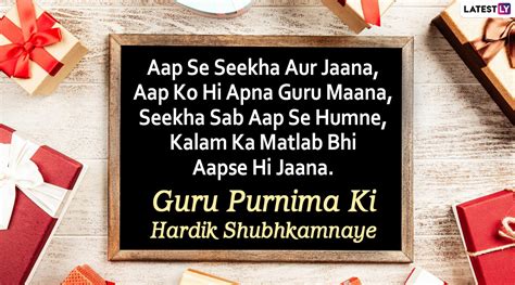 Guru Purnima 2020 Wishes In Hindi Whatsapp Stickers Facebook
