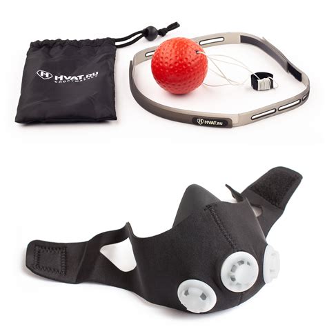 Маска Running Mask для бега и выносливости и мяч для бокса Fight Ball ...