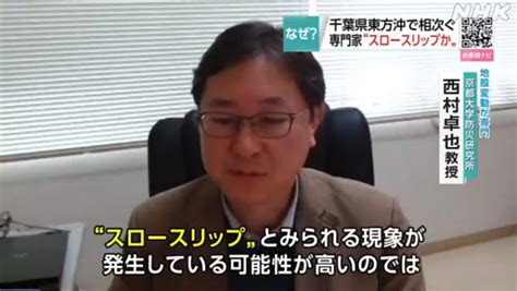 遊日注意！日本千葉縣外海3天內錄6次地震 專家擔心月內恐發生6級地震 U Travel