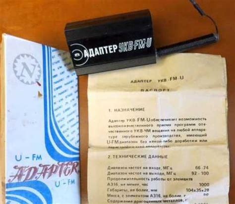 Адаптер укв FM-U | Festima.Ru - Мониторинг объявлений