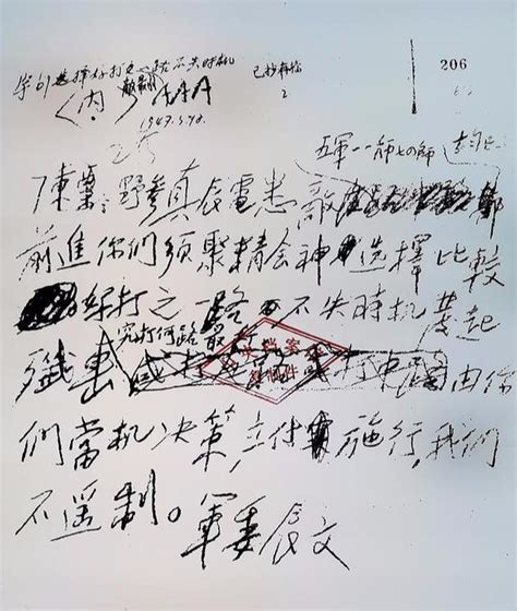 孟良崮戰役：兩個統帥部差距在哪裡 每日頭條