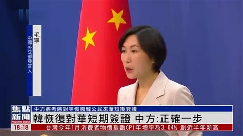 韩国恢复对华短期签证 中方：将积极考虑对等恢复凤凰网视频凤凰网