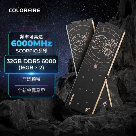 Colorfire七彩虹32gb内存条京东plus下单立减 游戏硬件存储 中关村在线
