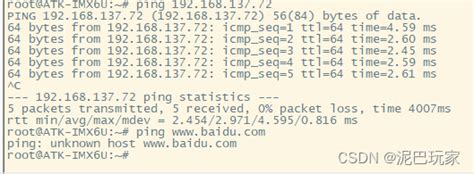 初始化内核的时候出现spi20 Failed With Error 22以及imx6ull开发板ping不通ubuntu和互联网的问题