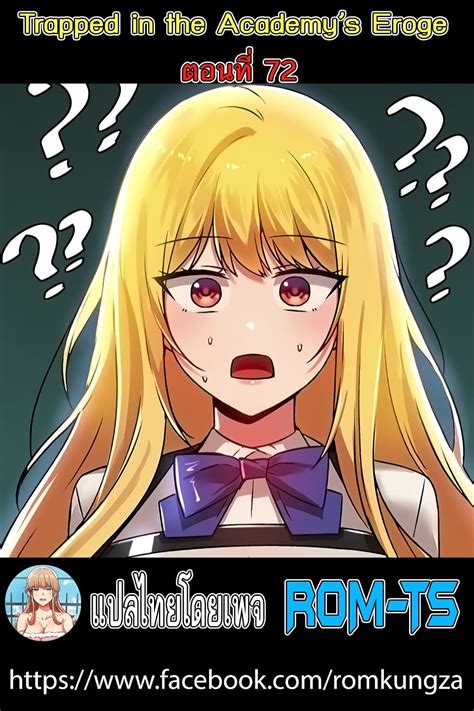 Trapped In The Academys Eroge 72 Ntr Manga โดจิน มังงะ ติดเรท