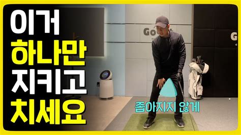 치고 돌기 하기전에 이것부터 하세요 진짜 쉽다 Youtube