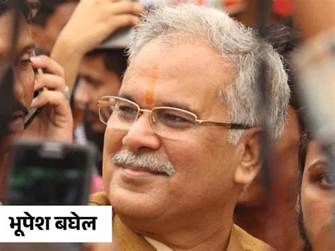 Congress List Released Bhupesh Baghel Will Contest Elections From