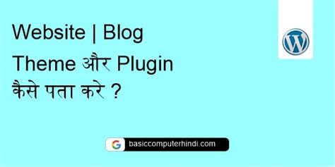 वर्डप्रेस साइट में मेनूबार से पेज कैसे डिलीट करे