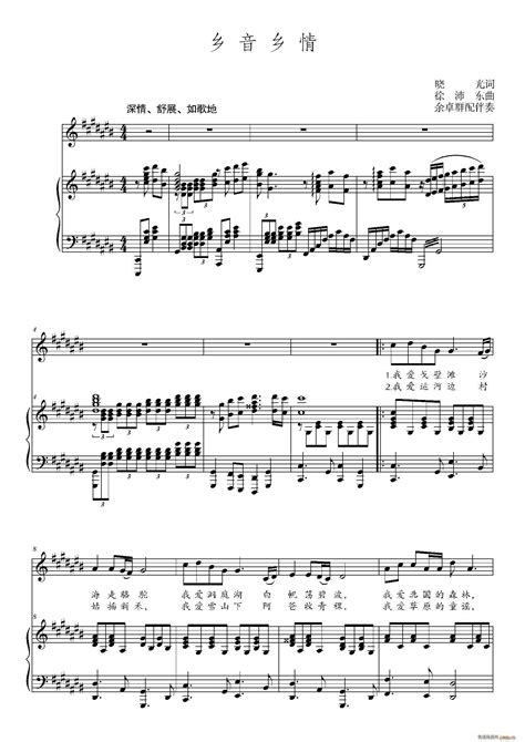 徐沛东 晓光 《乡音乡情 （晓光词 徐沛东曲、升c调 ）》简谱徐沛东 晓光 简谱大全