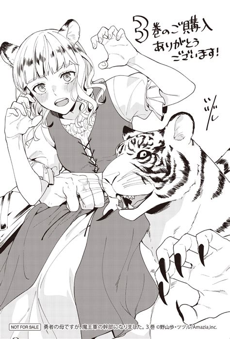 応援書店様、wondergoo様、フタバ図書様